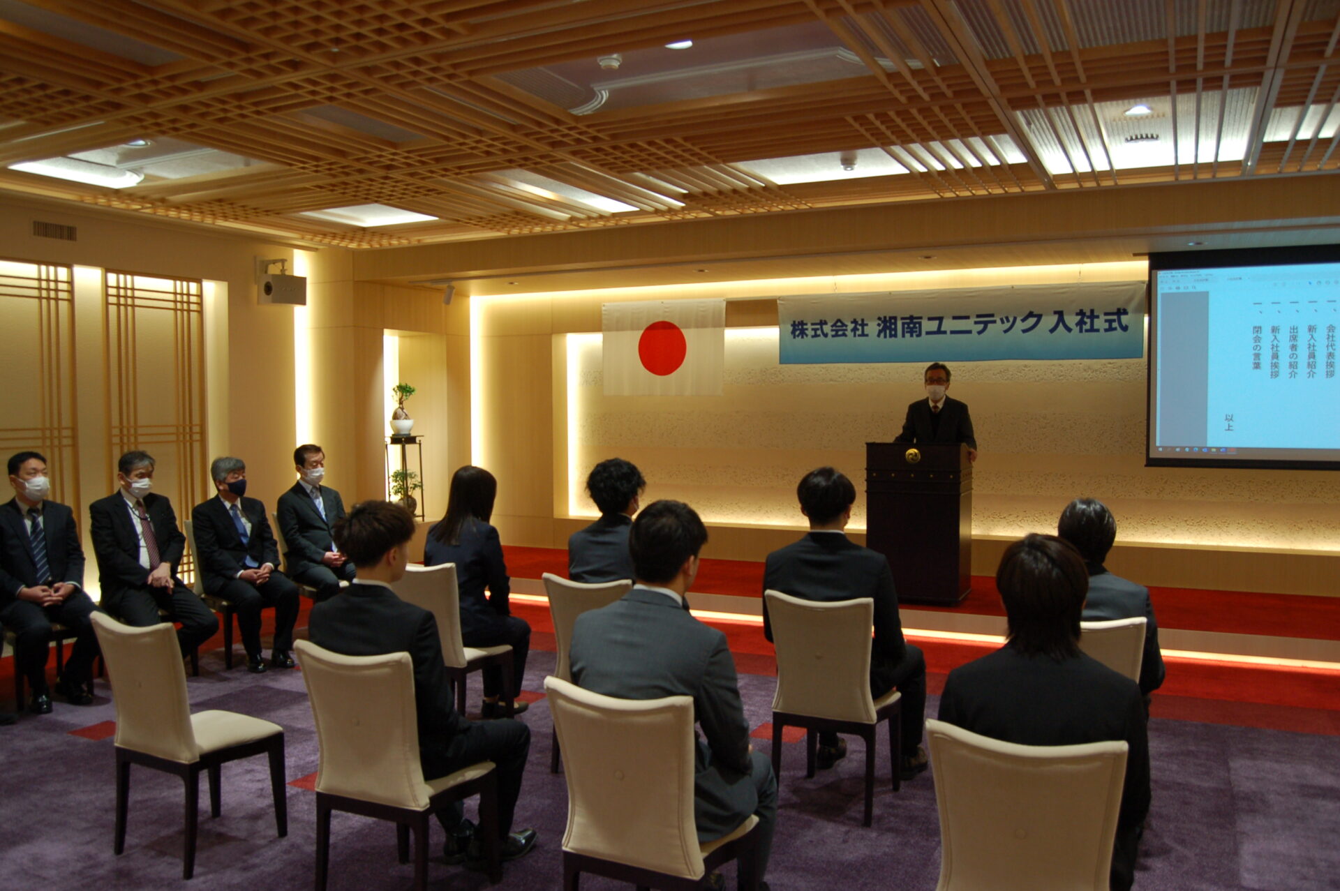 新入社員が入社しました｜株式会社 湘南ユニテック